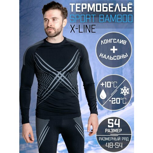 Комплект термобелья X-Line, размер 54, черный, серый
