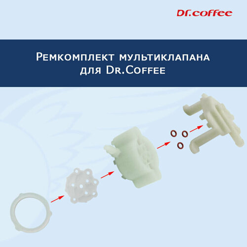 Ремкомплект мультиклапана для Dr.Coffee F10, F11, CoffeeBreak, 22021110