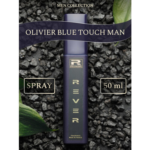 G075/Rever Parfum/Collection for men/BLUE TOUCH MAN/50 мл
