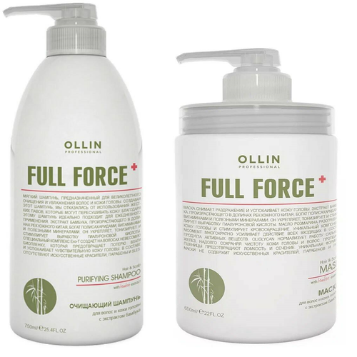Набор Ollin Full Force с экстрактом бамбука очищающий шампунь 750 мл + маска 650 мл.