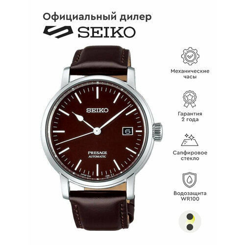 Наручные часы SEIKO, коричневый