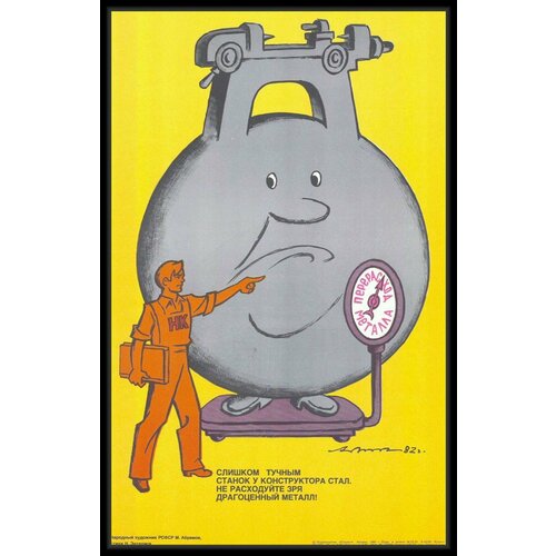 Редкий антиквариат; Плакат СССР металлургическая промышленность; Формат А1; Офсетная бумага; Год 1983 г; Высота 43 см.