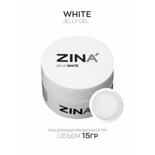 Гель - желе Zina White - 15 грамм, Гели - желе