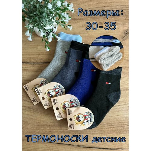Термоноски 2 пары, размер 31-36, мультиколор