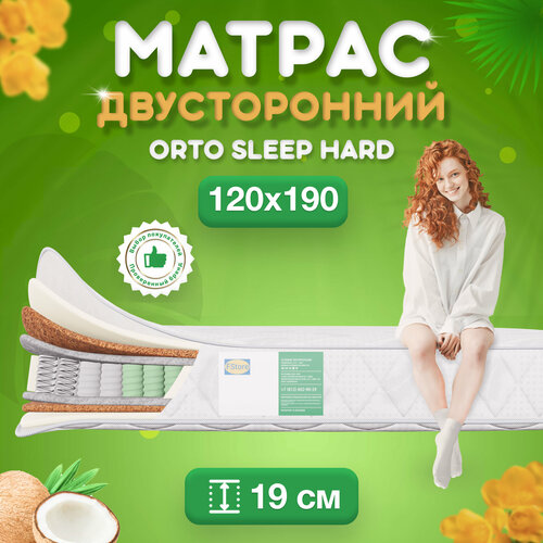 Матрас FStore Orto Sleep Hard, Независимые пружины, 120х190 см