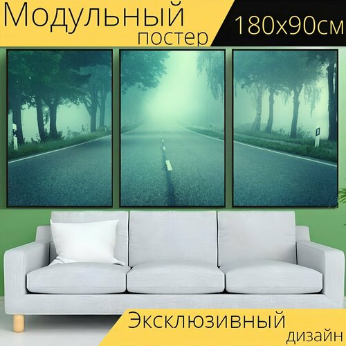 Модульный постер "Проселочная дорога, деревья, туман" 180 x 90 см. для интерьера