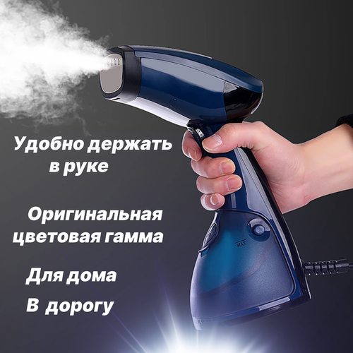 Утюг Ручной отпариватель RAF / Отпариватель паровой вертикальный для одежды / Домашний утюг Дорожный