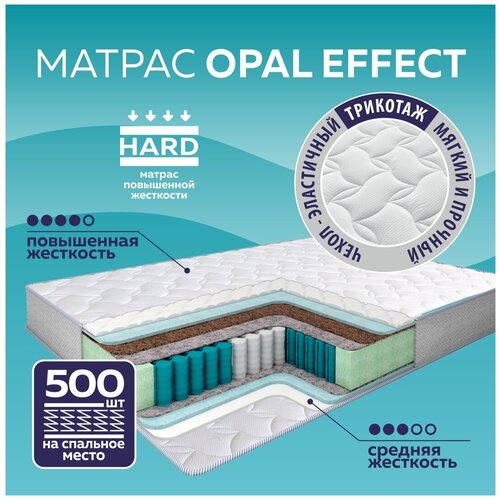 Матрас пружинный OPAL EFFECT 140х200 трикотаж