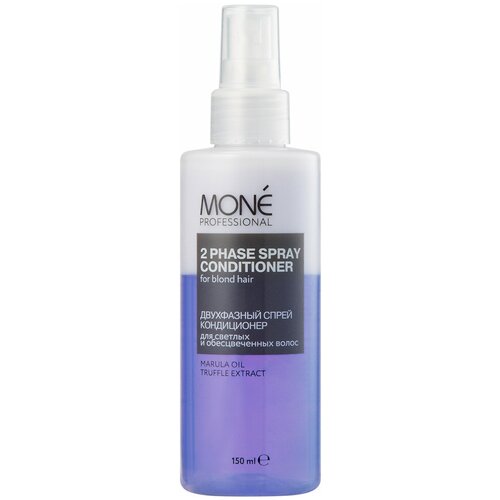 MONE PROFESSIONAL 2 Phase Spray Conditioner Двухфазный спрей кондиционер для светлых и обесцвеченных волос, 150 мл