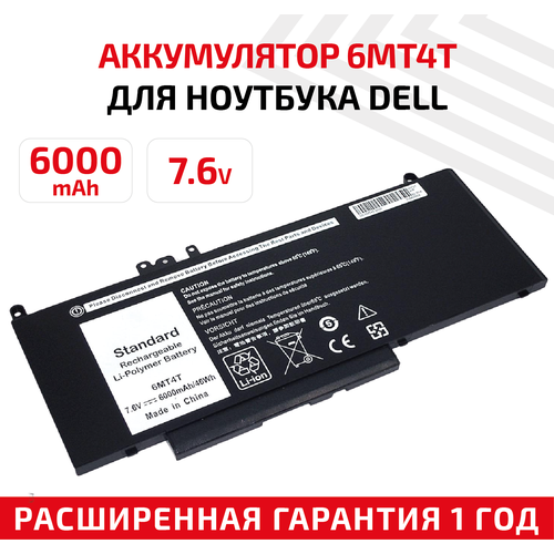 Аккумулятор (АКБ, аккумуляторная батарея) для ноутбука Dell Latitude 14-E5470, 7.6В, 6000мАч, Li-Pol, черный