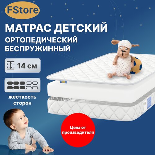 Матрас детский FStore Eco Flex, Беспружинный, 80х180 см