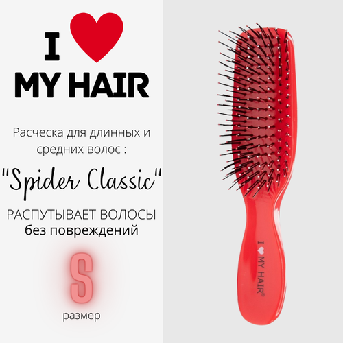 I LOVE MY HAIR / Парикмахерская щетка "Spider" красная, 1503 S mini