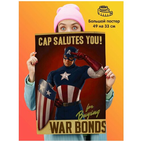 Постер плакат Капитан Америка