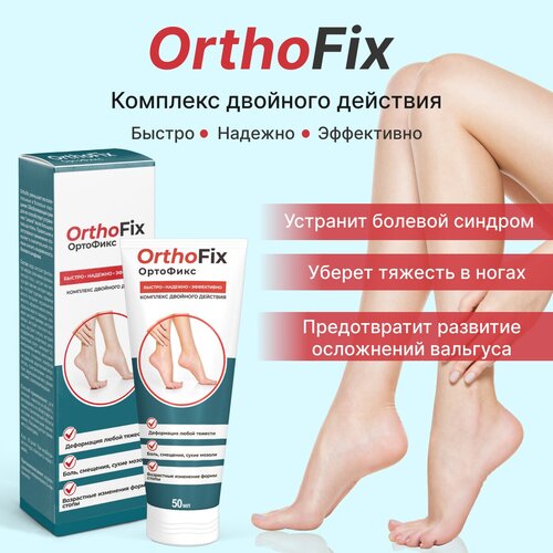 OrtoFix крем при вальгусной деформации, 1 шт, 50 мл