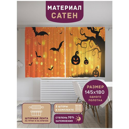 Шторы, фотошторы короткие JoyArty "Хеллоуинское дерево" из ткани сатен, 2 полотна 145x180 см, шторная лента и крючки
