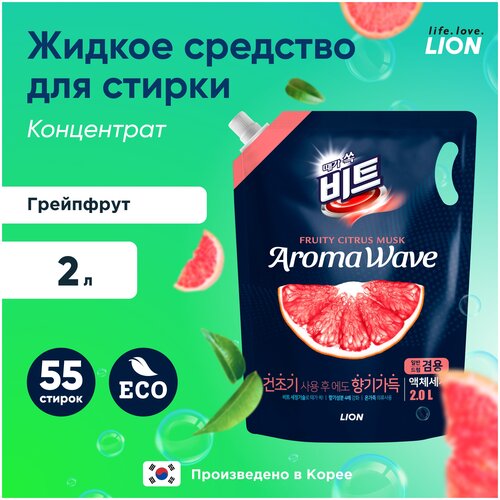 LION Жидкое средство для стирки Aromawave с ароматом цитруса, 2 л