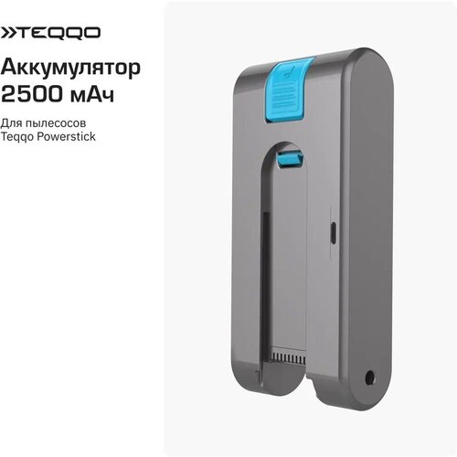 Аккумулятор для пылесоса 2500 мАч для пылесоса Teqqo Powerstick