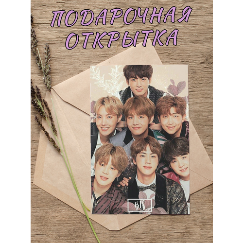 Подарочная открытка BTS, PRINTHAN, крафтовый конверт, 10х15 см (А6)