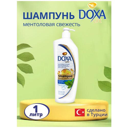 Шампунь DOXA LIFE Ментоловая свежесть, 1 л