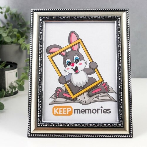 Keep memories Фоторамка пластик 15х21 см серебро (790)