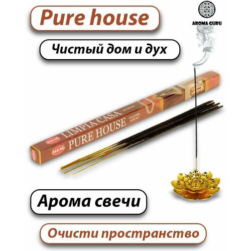 HEM Благовония "HEM" 8 палочек угольные prure house