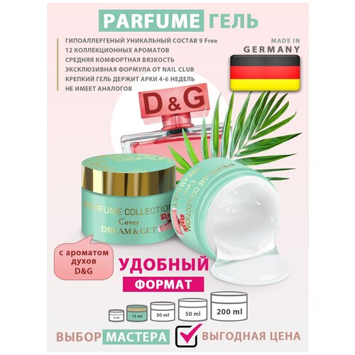 Nail Club professional Парфюмированный гель для моделирования ногтей Clear DREAM&GET, 15 мл.