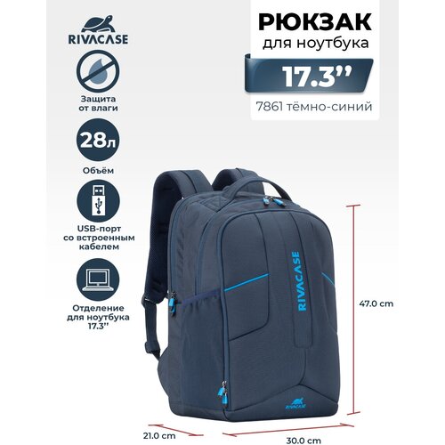 Рюкзак RIVACASE 7861 dark blue