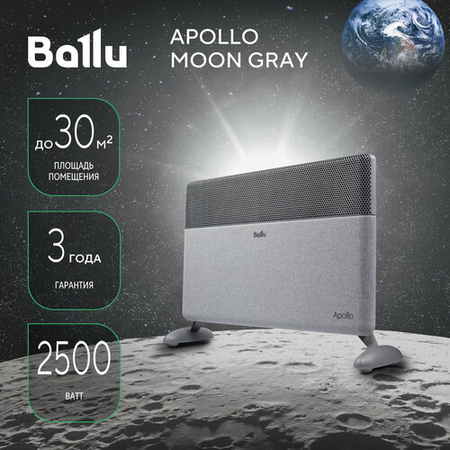 Конвектор электрический Ballu Apollo digital INVERTER Moon Gray BEC/ATI-2501
