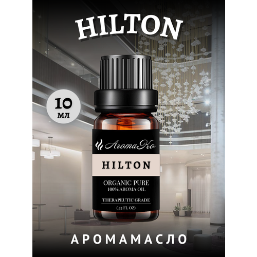 Ароматическое масло Hilton 10 мл AROMAKO business для аромадиффузора, увлажнителя, аромалампы, ароматерапии