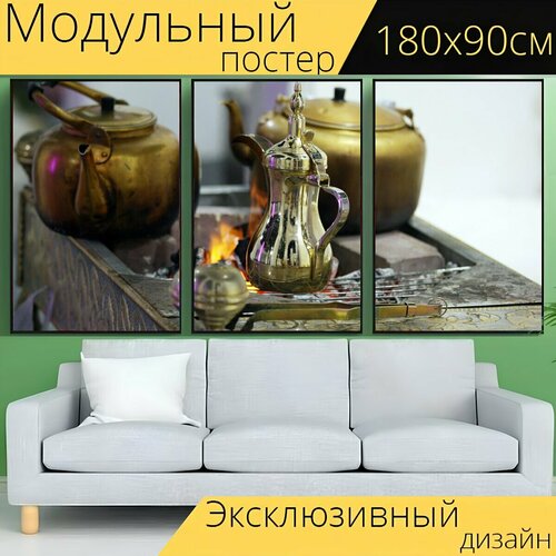 Модульный постер "Арабский кофе, арабские кофейники, партия пустыне" 180 x 90 см. для интерьера