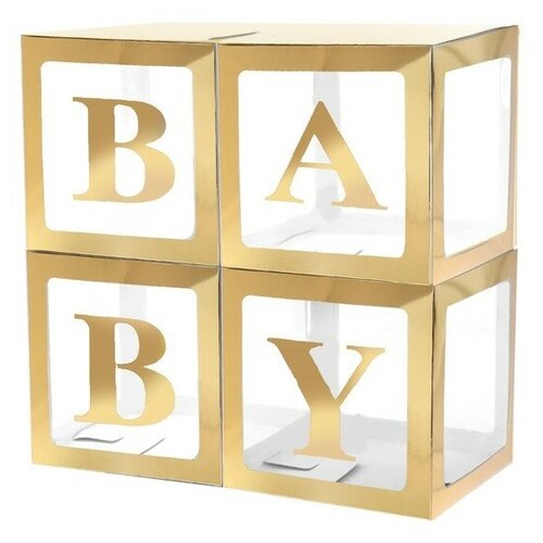 Набор коробок для воздушных шаров BABY, золото, 30*30*30 см, в упаковке 4 шт.