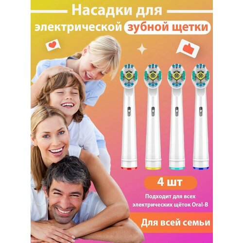 Насадки для электрической зубной щетки