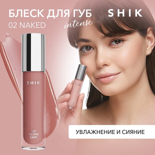 SHIK блеск для губ Lip Care Gloss Intense, 02 naked