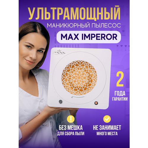 Супермощный встраиваемый пылесос для маникюра Max IMPEROR