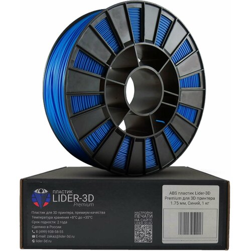 ABS пластик Lider-3D Premium для 3D принтера 1.75мм синий 1кг