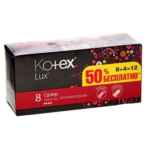 Тампоны KOTEX Super Lux с аппликатором 8+4 шт. 154585