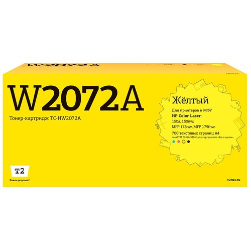 Картридж W2072 (117А) Yellow для принтера HP Color Laser 150a; 150nw; 179fnw; MFP 178nw