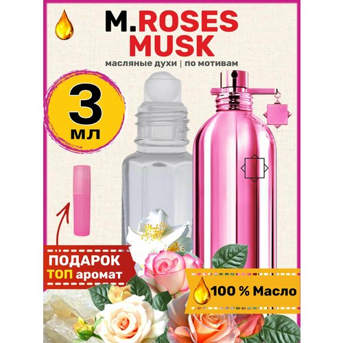 Духи масляные по мотивам Roses Musk Розес Муск парфюм женские
