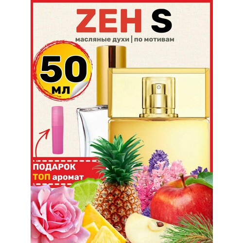 Духи масляные по мотивам Zen Шисейдо Зен парфюм арабские женские