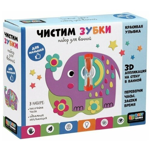 Набор "Чистим зубки", с песочными часами, Baby Games