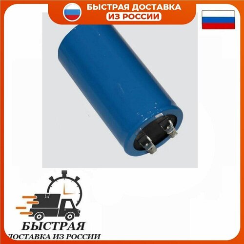 200 мкф 300VAC 5% 42х82mm CD60-J 4 клеммы конденсатор