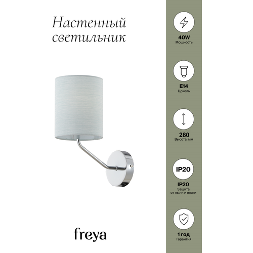 Настенный светильник (бра) Freya FR5208WL-01CH