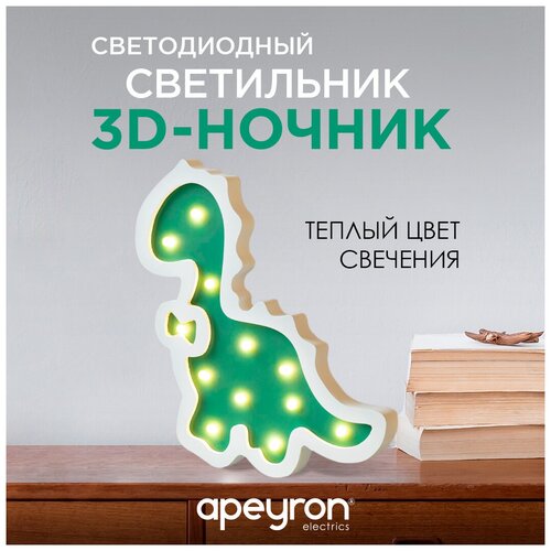 Светодиодный ночник для детей Динозавр, цвет свечения теплый белый, питание 2хААА, материал МДФ, размеры 230х33х312 мм, 12-172-111