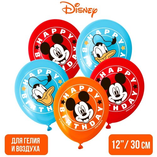 Воздушные шары цветные "Happy Birthday", Микки Маус и его друзья, 12 дюйм (набор 5 шт) 7428914