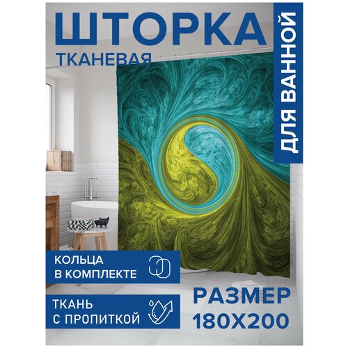 Штора для ванной JoyArty Космический инь ян 180x200180х200 см, голубой/зеленый
