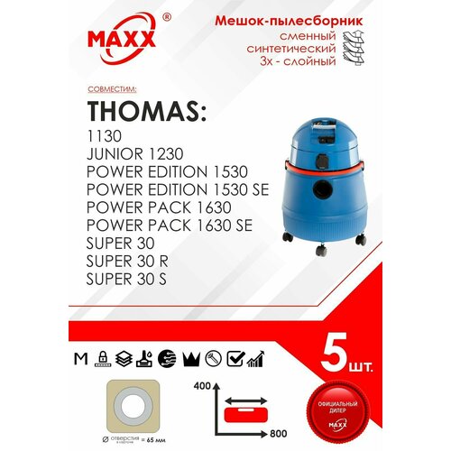 Мешки сменные 5 шт. для пылесоса Thomas Power Edition 1530, Pack 1630, Super 30