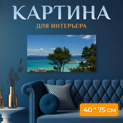 Картина на холсте "Греция, афон, скалы" на подрамнике 75х40 см. для интерьера
