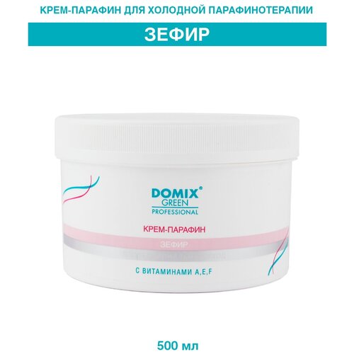 Domix, DGP Крем-парафин "Зефир" с витаминами A, E, F 500 мл