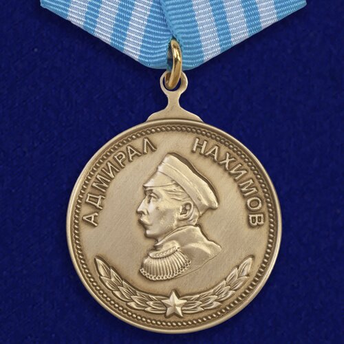 Медаль Нахимова (Муляж)