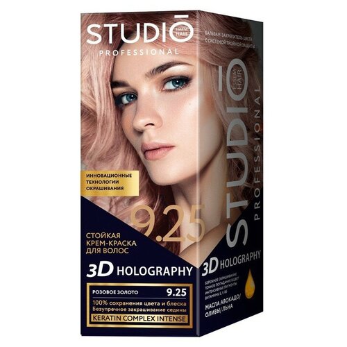 Стойкая крем-краска для волос Studio Professional 3D Holography, тон 9.25 розовое золото